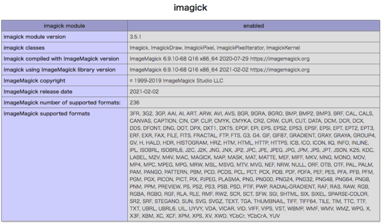 Amazon Linux 2でImageMagickとimagickをyumでインストール - Hashimoto advirtising Office